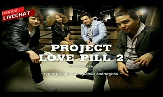 Sanook Live chat - Project Love Pill 2 1/4