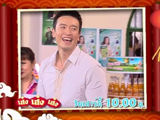 ตัวอย่าง เฮง เฮง เฮง 21 ธันวาคม 2556