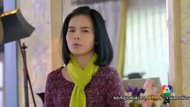 รักเร่ ย้อนหลัง 5 ม.ค.59 ตอน 8 5/7