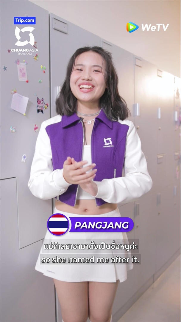 PANGJANG เด็กฝึก CHUANG ASIA 2024