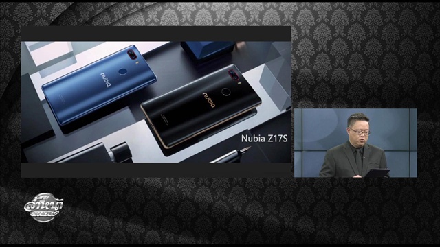 Nubia เปิดตัวสองรุ่นใหม่ Z17S, Z17 MiniS