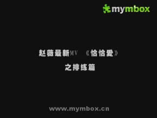 Dancing next time MV ZhaoWei